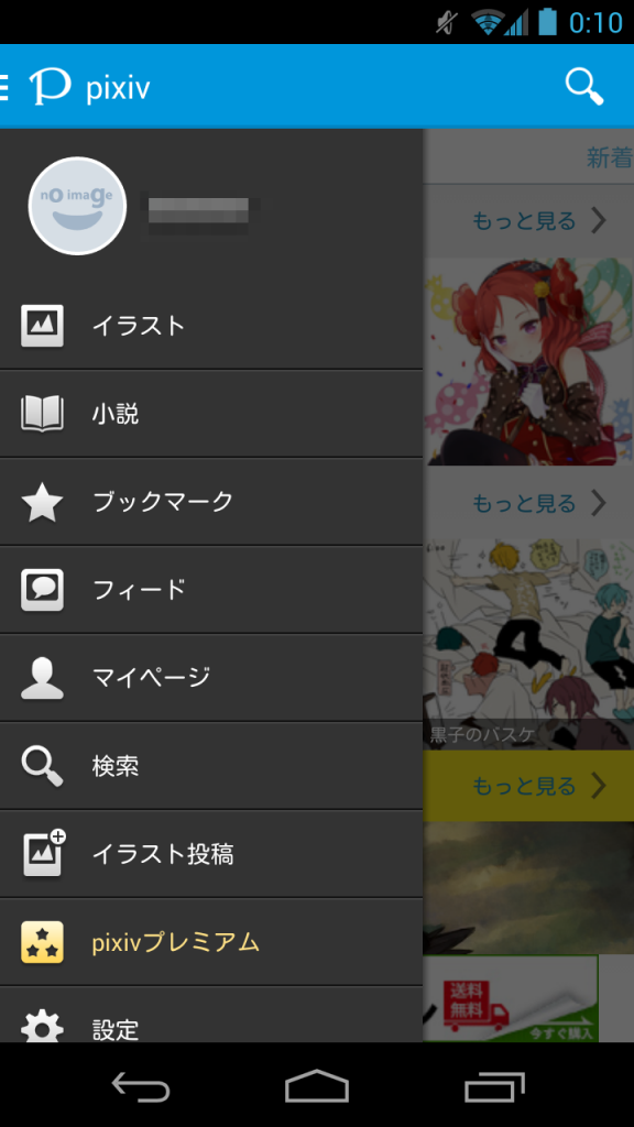 pixivのアプリをiOS版とAndroid版を比較してみた | 全自動ねじまき機